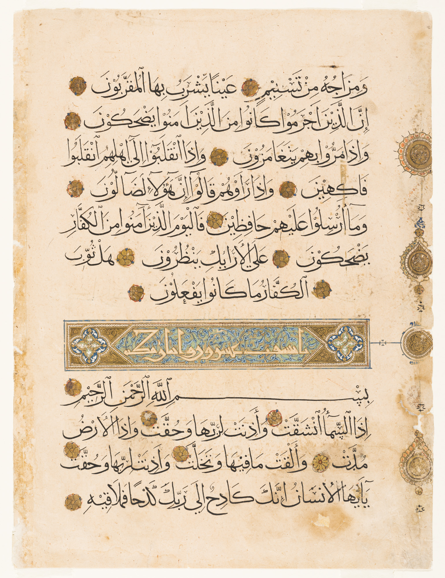 Behind the Scenes in Conservation: Qur’an Paper Repair - Cincinnati Art ...